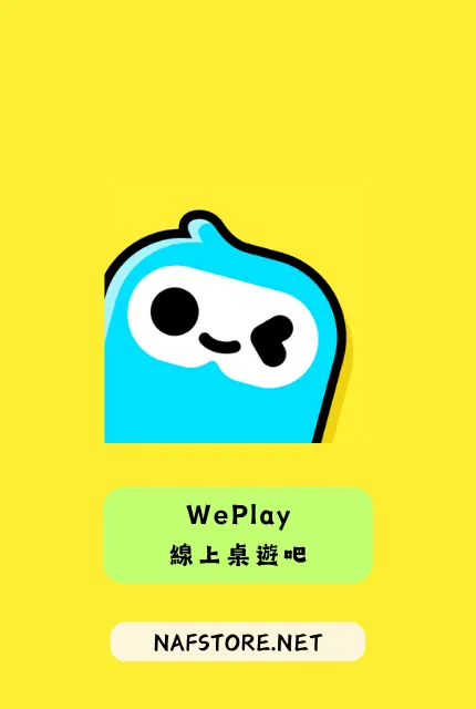 WePlay 線上桌遊吧 – NAF 商城